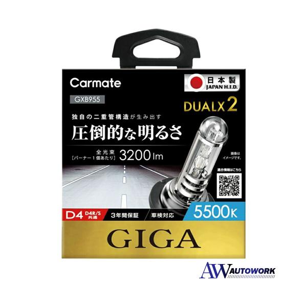 GIGA H.I.D.とはGIGA H.I.D.は、日本人特有の繊細さから生まれる「こだわりの光」の実現をコンセプトに開発された視認性、 耐久性、ファッション性に優れたH.I.D.シリーズです。自社国内工場での厳格な品質管理のもと生み出され...