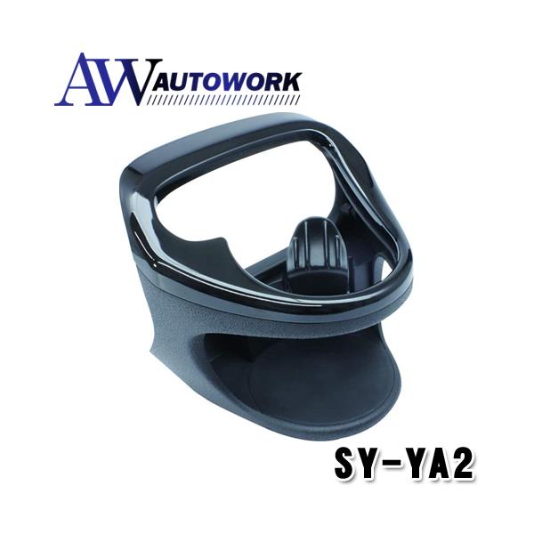 商品説明●ヤリス（MXPH10/15・MXPA10/15・KSP210）・ヤリスクロス（MXPB10/15・MXPJ10/15）・GRヤリス（MXPA12）の右ハンドル車専用です。●専用設計で、助手席側エアコン送風口パネルにピッタリフィット...