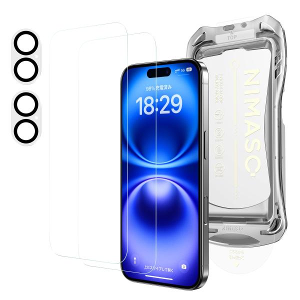 ・「対応機種」iPhone16用ガラスフィルム（6.1インチ）。＊ご注意：カメラレンズの周囲まで覆うタイプのケースにはお使いいただけません。・「組み合わせセット」フィルム製品で大人気のNIMASOから、液晶保護フィルムとレンズ保護フィルムの...