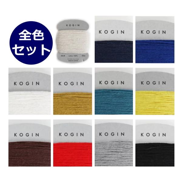 爆買WEEK【横田】ダルマ　DARUMAこぎん糸 カード巻　の全色セットです！品質：綿100%糸長：約20m「こぎん」とは、江戸時代に青森県津軽地方で生まれた布地の補強と保温をするために生まれた刺し子の技法です。その糸の特徴は、艶がなく布に...