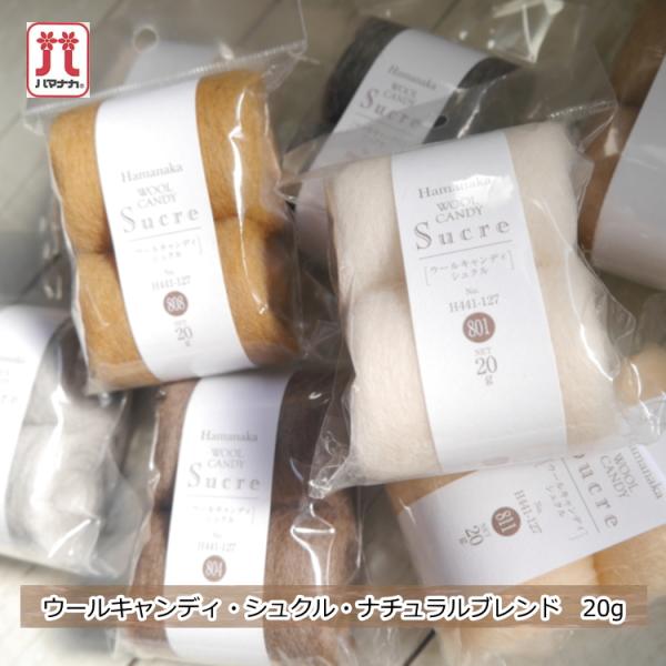 ナチュラルブレンドを20ｇの使いやすいサイズにまとめました！１玉が約10ｇだから、使いやすくて便利です！　*実際の色目と多少異なる場合があります。