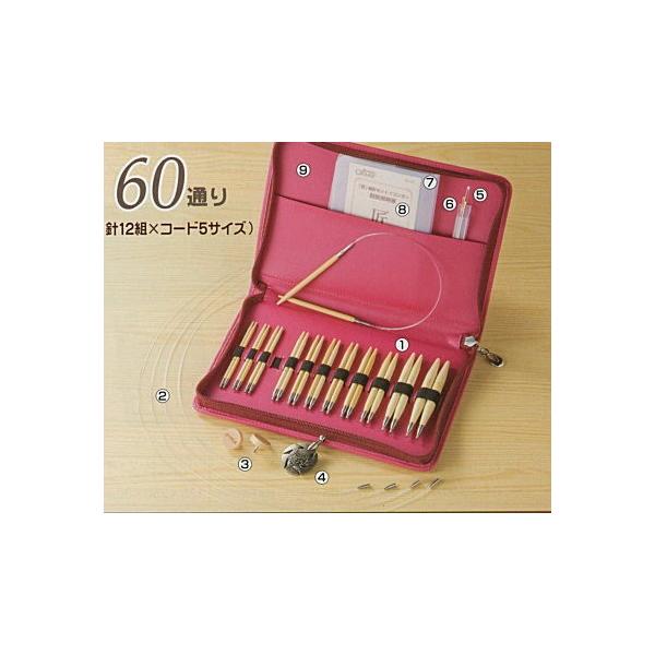 充実の逸品！素材と品質にこだわったあみ針匠から、組み替え式輪針が新登場しました！　匠ならではの編み心地の良い針先と使いやすいよう工夫された接合部で編みやすさにこだわった商品です。母の日や敬老の日のプレゼントにも最適です♪セット内容針:4.5...