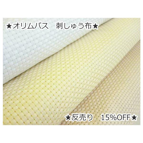 ※こちらの商品は反売りです※【素材】　　　　　　綿100％【サイズ】　　　　　巾90cm【打込み目数】　6カウント／1インチ・約25目／10cm※こちらの商品は、反売りの為、個数【1】で1反（＝5m）となります。（例）注文画面の「個数」枠に...