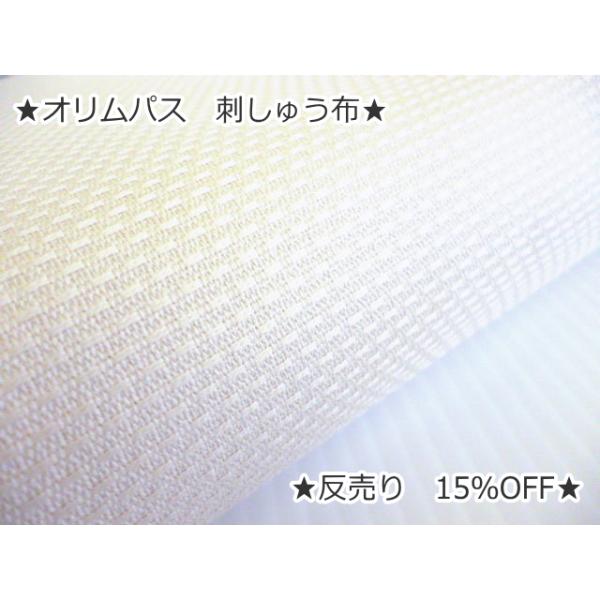 ※こちらの商品は反売りです※【素材】　　　　綿100％【サイズ】　　　巾91cm【打込み目数】　縦10ｘ横14カウント／1インチ・約縦41目ｘ横56目／10cm※こちらの商品は、反売りの為、個数【1】で1反（＝5m）となります。（例）注文画...