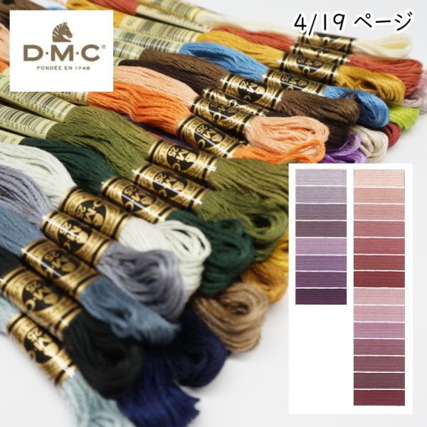 【素材】　　綿100％【サイズ】　25番糸　8m100％長繊維エジプト綿二重シルケット加工による美しい光沢分けやすい6本撚りの25番糸100％染色堅牢度、色落ち耐性*実際の色目と多少異なる場合があります。※選択肢に無いカラーは廃色です。