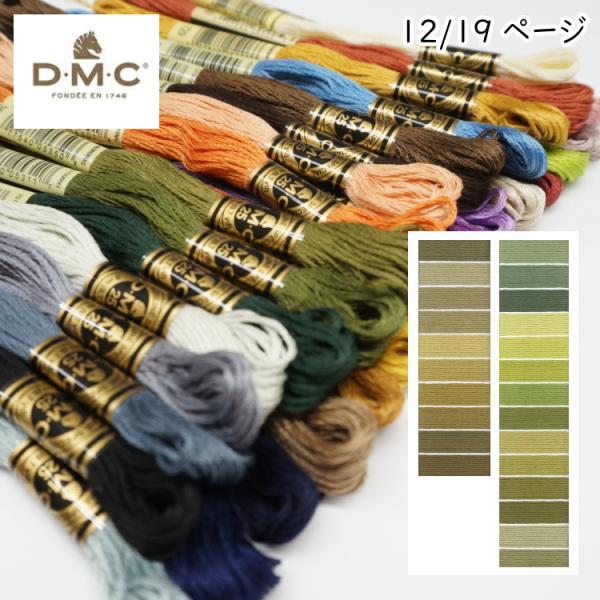 【素材】　　綿100％【サイズ】　25番糸　8m100％長繊維エジプト綿二重シルケット加工による美しい光沢分けやすい6本撚りの25番糸100％染色堅牢度、色落ち耐性*実際の色目と多少異なる場合があります。※選択肢に無いカラーは廃色です。