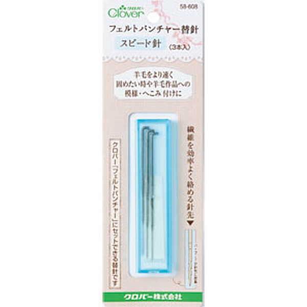 毛が速く固まる針で、作業性アップ !速く固まるヒミツは、バーブ（繊維を絡めるとげ）が針先に密集しているので、短いストロークで全てのバーブを使用できます。羊毛刺しゅうの輪郭を刺す時や、立体羊毛フェルトの模様・へこみ付けに適しています。