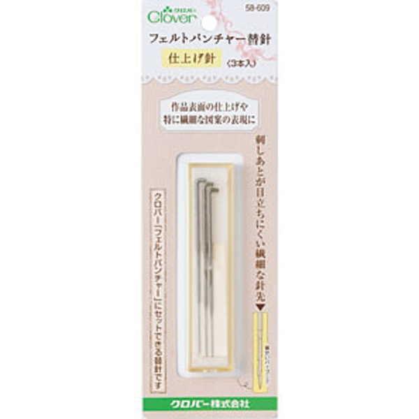 作品表面の整えや仕上げ作業に。特に繊細な図案の表現や作品の細部のフェルティング作業に。 羊毛刺しゅうなどの繊細な作業や作品の仕上げに適した、 刺しあとが目立ちにくい針です。 替針を上手に使い分けると作業性がアップします。