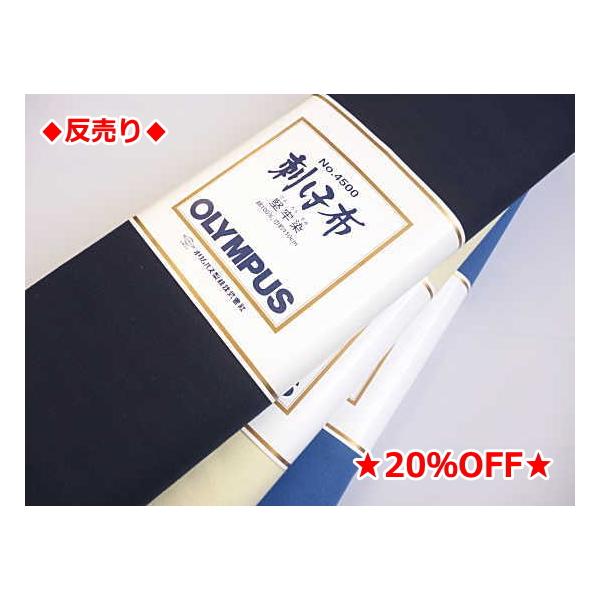 ※こちらの商品は反売りです※オリムパス刺し子布は、刺し子専用に開発された刺しやすく針通リの良い高級布です。【素材】　　　　　綿100％【生地幅】　　　　約110cm※こちらの商品は、反売りの為、個数【1】で1反（＝5m）となります。（例）注...