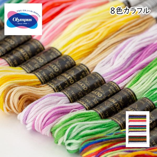 【品質構成】　綿100％【長さ】　8色：各1m【色】　3種類※8801　使用糸番号102, 232, 367, 543, 674, 700, 737, 800 ※8802　使用糸番号171, 200, 228, 363, 372, 541,...