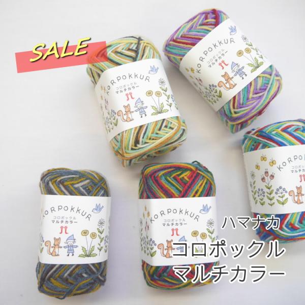 靴下・手袋などの小物ニットに最適な手あみ糸です。 編みやすさを考えた中細よりやや太めの仕立てです。また、ナイロンを加えることで摩擦にも耐える強度を持たせています。配色を意識した色数豊富な単色と、表情豊かなマルチカラ?をご用意。もちろん、ウェ...