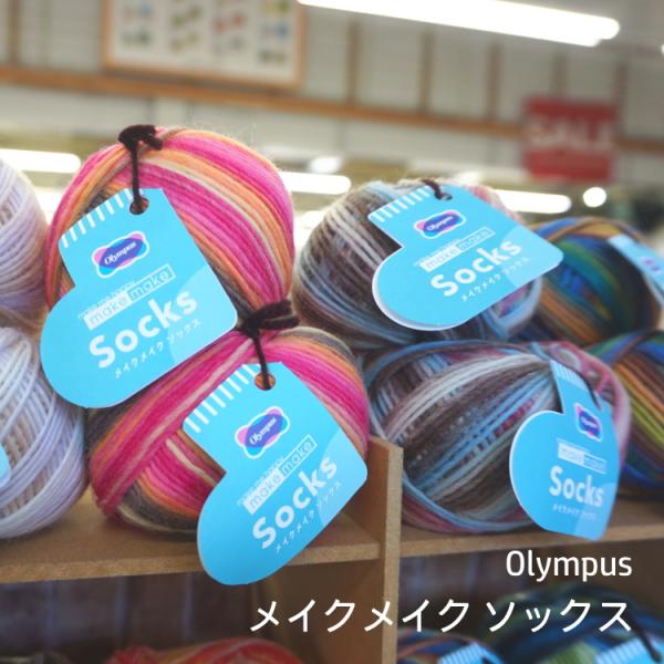 ソックスにぴったりな素材とミックスカラーがかわいい、メイクメイクシリーズの新タイプが登場。上質メリノウールとソフトで丈夫なナイロンをブレンド。ミドルピッチのカラフルな段染めが綺麗な8色展開。仕様：25ｇ玉巻（約98ｍ）素材：ウール　70％(...