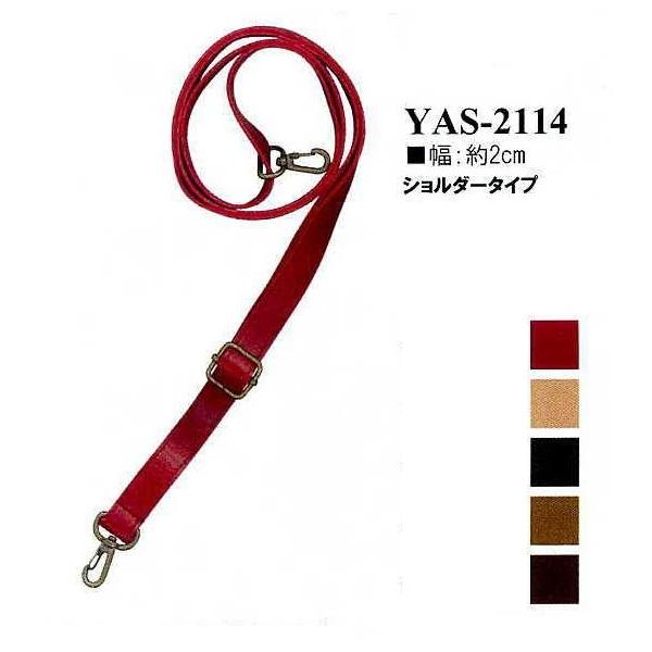 ※選択肢がある商品で記載のない番号は廃色です。■全長　：約80〜140cm■幅　　：約2cm■入数　：1本・この商品はお取り寄せ商品になります。・取り寄せには5〜7営業日かかります。 ・予告なしに廃番になる場合もあります。