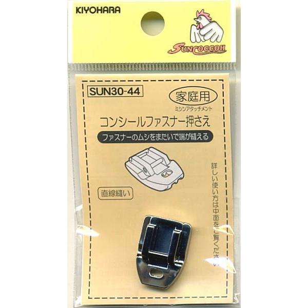 ファスナーのムシをまたいで端が縫える「コンシールファスナー押さえ」ファスナーのムシを溝にはさんで押さえ ながら縫えるのでキレイに仕上がります。 押さえホルダーに取り付けるタイプです。ジャノメ以外のほとんどの家庭用ミシンに使用できます。 【材...