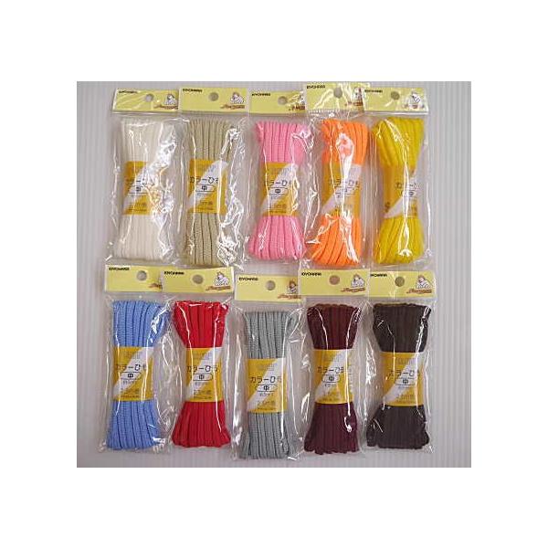 【太さ】約５ｍｍ【長さ】2.5ｍパック 普通の大きさの袋にぴったり！お着替え袋などに！*実際の色目と多少異なる場合があります。