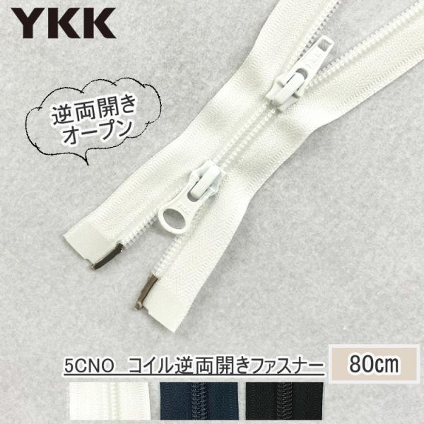 ◆ファスナーの加工は、　【長さのカットのみ】となります。　長さを延長したり、　生地の部分に折り目を付ける、　1本のファスナーをカットして2本のファスナーにする　等の加工は出来ません。　予めご了承くださいませ。※実際の色目と多少異なる場合がご...