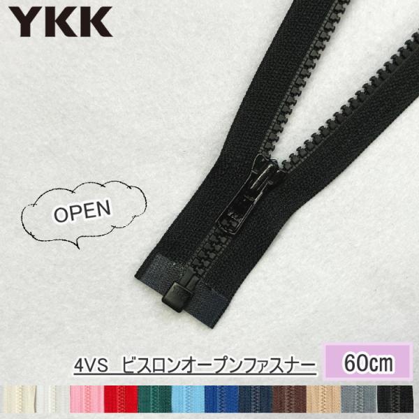 ※選択肢の無い色番は取り扱いを終了致しました。◆ファスナーの加工は、　【長さのカットのみ】となります。　長さを延長したり、　生地の部分に折り目を付ける、　1本のファスナーをカットして2本のファスナーにする　等の加工は出来ません。　予めご了承...