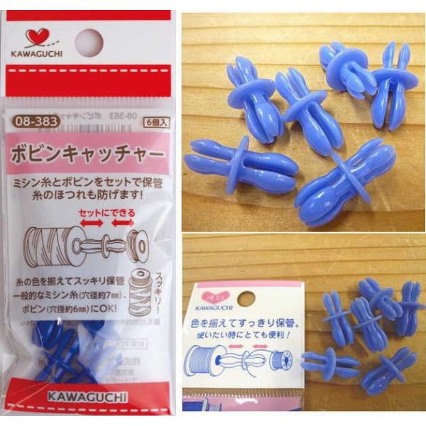 便利用品！1袋 6個入り同色のミシン糸とボビンをセット出来ます。予告なしにカラー、パッケージに変更がある場合がございます。