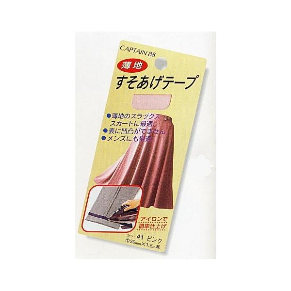 アイロン補修　すそ上げ用。　片面接着。　中温140〜160℃のアイロンが使える衣素材に。水洗いOK／ドライクリーニングOKサイズ（巾30mm×長さ1.5m）　素材ポリエステル100％薄地のスラックス・スカートに最適です。柔らかく、表布の風合...