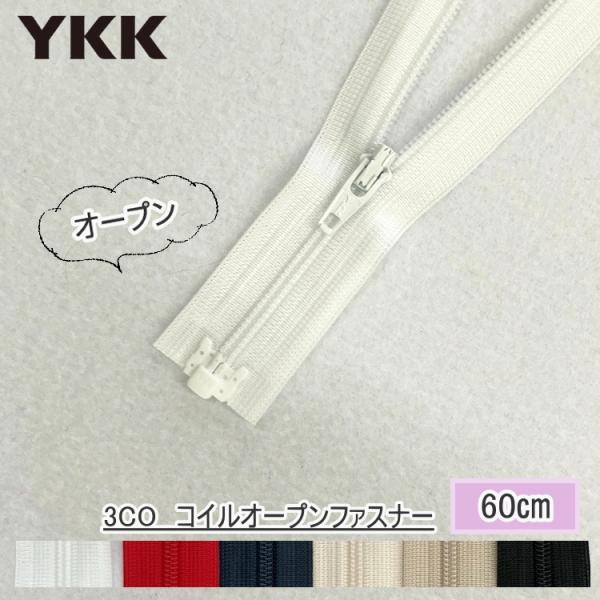 ◆ファスナーの加工は、　【長さのカットのみ】となります。　長さを延長したり、　生地の部分に折り目を付ける、　1本のファスナーをカットして2本のファスナーにする　等の加工は出来ません。　予めご了承くださいませ。カラー577、570、527メー...
