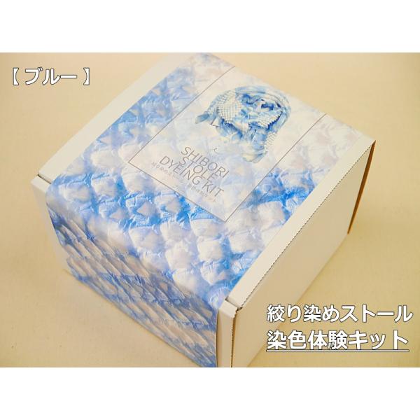 ストールの絞り染めをおうちでも簡単に体験できるキットです。世界で一つ、あなただけのストールが作れます。●所要時間：約1.5時間(乾燥の時間を除く)●ストール完成サイズ：約190cm×約50cm組成：綿100%●入っているもの説明書、ストール...