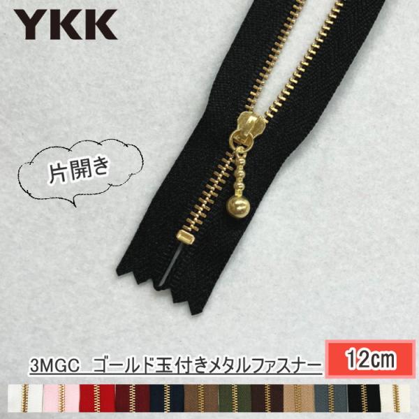 ◆ファスナーの加工は、　【長さのカットのみ】となります。　長さを延長したり、　生地の部分に折り目を付ける、　1本のファスナーをカットして2本のファスナーにする　等の加工は出来ません。　予めご了承くださいませ。※実際の色目と多少異なる場合がご...