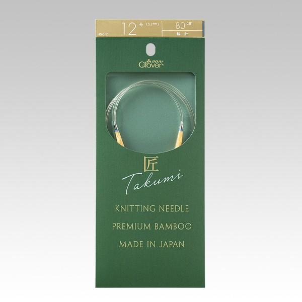 【クロバー】　「匠」輪針-S編みやすさにこだわった輪針です。「編みやすい針先」 、「滑りの良い表面」、「段差がないスムーズな接合部」、「コードがねじれず快適な回転するコード」、「ソフトなコード」、編みやすさにこだわり、全てがアップグレードし...
