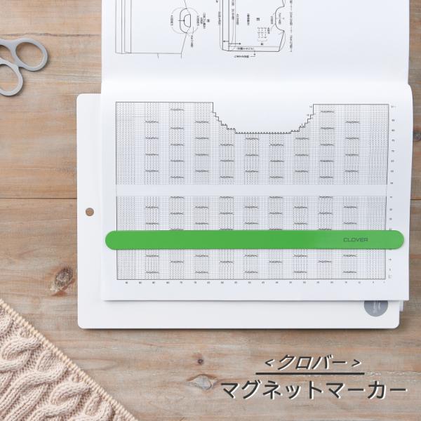 【クロバー 55-107】　マグネットマーカー＜260×190mm＞