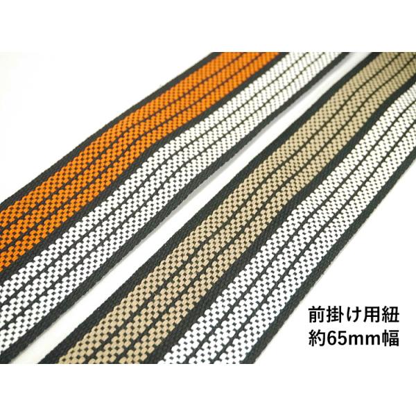 テープ　前掛け　ひも　紐　ヒモ前掛け用のヒモ柔らかい風合い帆布を挟みこんで縫い付ければ、前掛け（エプロン）の完成★バッグの持ち手にアレンジするのもおすすめ★約65mm幅素材：ガラ紡糸価格は10cmあたりです。「個数」空白枠にご希望の数量を記...