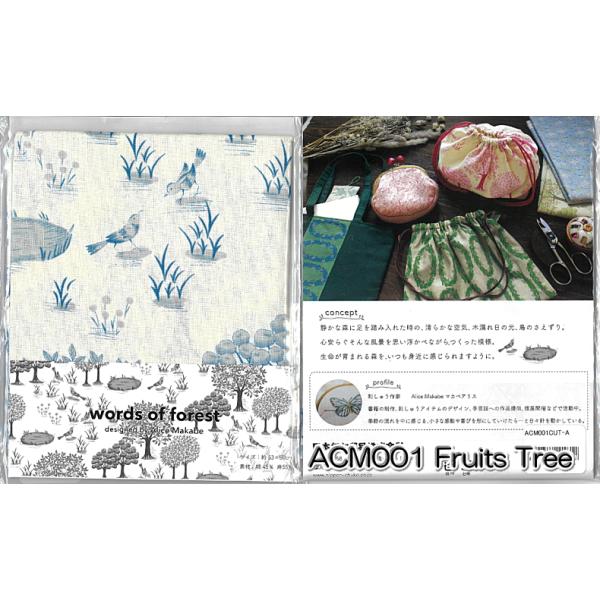 マカベアリスさんとコラボ生地【words of forest】綿麻キャンバスACM001 Fruits Tree【規格】　サイズ約53cm×50cｍ【素材】 綿45％麻55％【厚さ】　普通地（綿麻キャンバス生地）マカベアリスさんについて刺し...