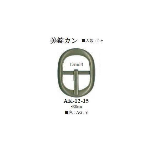 15mm幅のテープが通せる美錠(バックル)サイズ　H約30mm　W約23mm素材　鉄 　　2個入*実際の色目と多少異なる場合があります。●この商品はお取り寄せ商品になります。　　取り寄せには5〜7営業日かかります。 　　予告なしに廃番になる...