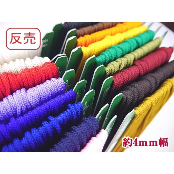 ※こちらの商品は反売りです※※ゆうメール・ゆうパケットNG！【太さ】約4mm【使用素材】エステル100％※こちらの商品は、反売りの為、個数【1】で1反（＝30m）となります。（例）注文画面の「個数」枠に【2】と入力された場合…2反（1反30...