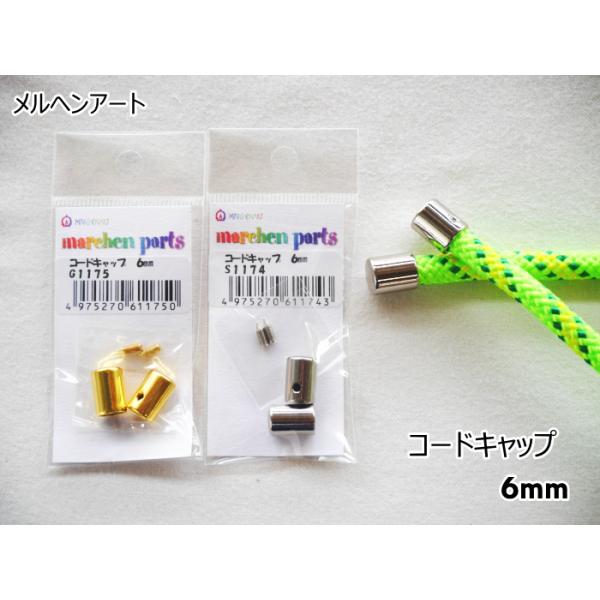 ハイクラスパーツハイクラスパーツは高度なメッキ仕上げにこだわったパーツです。ライター等でひも端を溶かし固めた後、キャップをはめ、ねじで取り付けます。簡単にロープ端の始末ができ、高級感がある作品に仕上がります。■内容量　２個入り■サイズ　長さ...