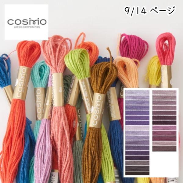 1カセ：8m25番糸