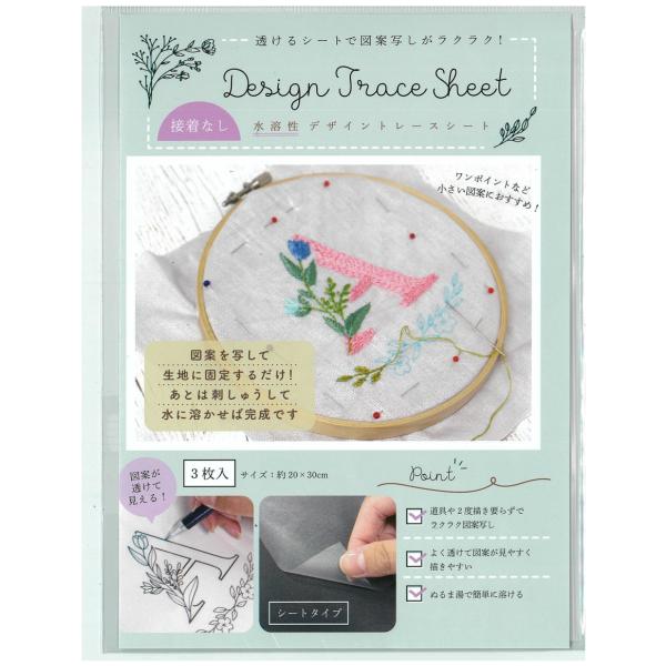 透けるシートで図案写しがラクラク！刺しゅうしたあとはぬるま湯で溶かすだけ！！図案写しがかなり楽になる画期的なシートです。ワンポイントなど小さい図案におすすめのサイズです。ご覧のページは、【接着なしタイプ】　の販売ページです。■サイズ：約20...