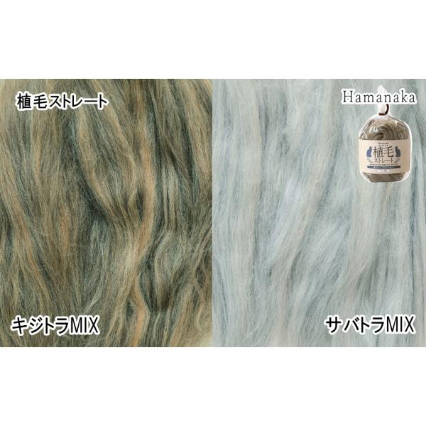 猫の植毛のために開発したプレミアム羊毛独自のブレンドと製法、品種の選択により植毛に最適な羊毛に仕上げました。猫カラーは、さらに数色MIXすることでよりリアルな色合いに近づけました。手触りが大変良く、本物の猫を触っているような作品に仕上がりま...
