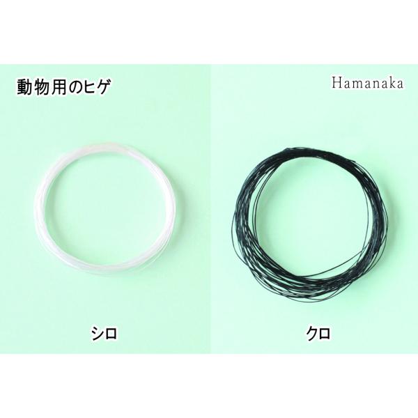 強度としなやかさに優れ、動物のヒゲを演出するのに最適です。お好きな長さにカットしてお使いください。縫い針に通して作品のヒゲの位置に刺し通し、ボンドで固定してください。●品質：ナイロン●内容：3m巻*実際の色目と多少異なる場合があります。