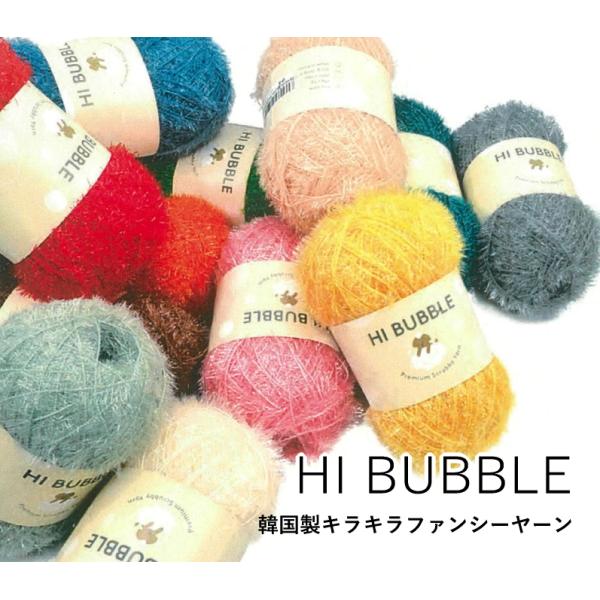 爆買HI BUBBLE　ハイバブル韓国製のキラキラファンシーヤーン韓国で人気のエコたわしが編めるキラキラしたカラフルでキュートな毛糸♪HI BUBBLEで編んだエコたわしはごく少量の洗剤できめ細かい豊かな泡が立つことが特長です。毛羽部分も柔...