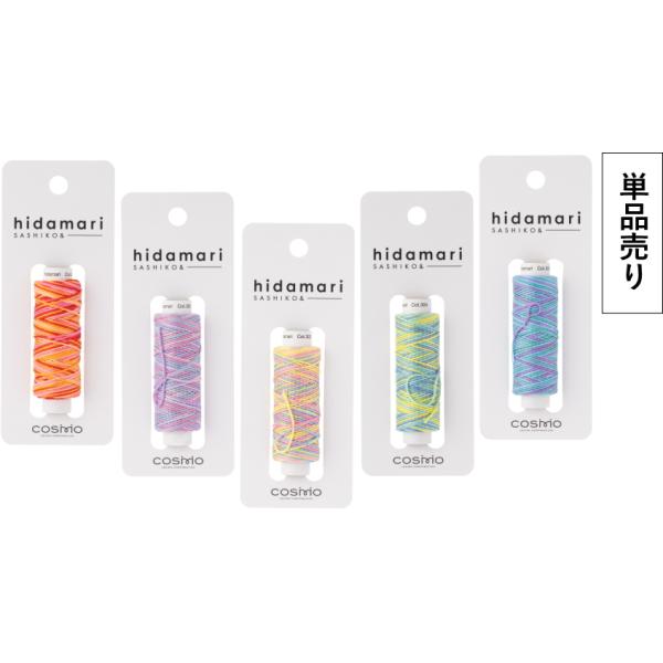 ご覧のページは、【単品売り】　の販売ページです。マルチカラーの糸は、1本の中に4つの色が入っているので、編んで作るアクセサリーやラッピングのアクセントにもおすすめです。素材：綿100%糸長：約30m刺すだけじゃない、刺し子糸「hidamar...