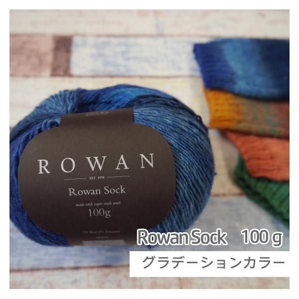 【ROWAN】　Rowan Sock   ローワンソック柔らかで肌触りの良いソックヤーン。控えめなトーンのグラデーションは日常使いに馴染むカラーリングです。手洗い可能なウール素材1玉で１足分編めます。1978年創立英国を代表するプレミアム　...