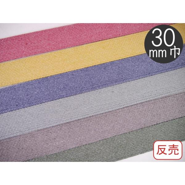 ※こちらの商品は反売りです※※ゆうメール・ゆうパケットNG！ヴィンテージ風テープ　30mm幅　約2mm厚　TPV30-Lサイズ ： 約30mm幅素材　 ： 綿30％、ポリエステル35％、アクリル・レーヨン35％厚さ    ： 約2mm厚MA...