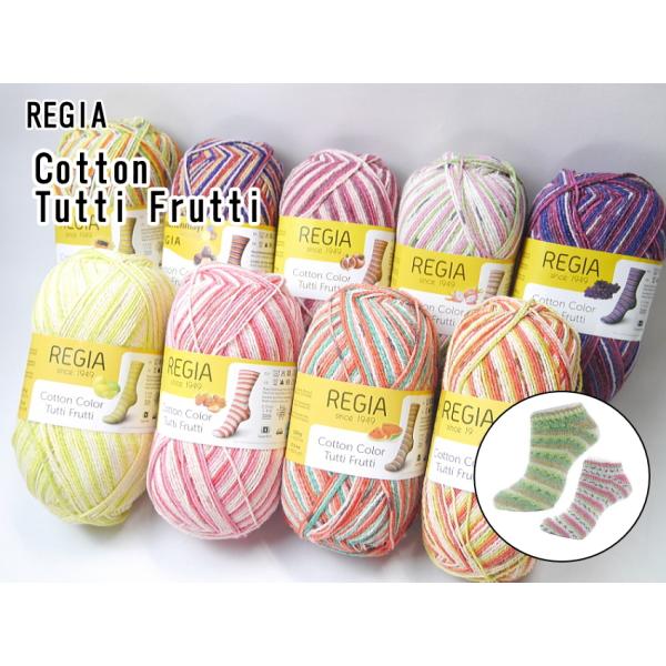 【REGIA】 Tutti Frutti　トゥッティフルッティツゥッティフルーティレギア　ソックヤーンちらっとカラフルなソックスが覗いたらかわいいですね。手編みのくつ下でおしゃれを楽しんでみて下さい♪（※トゥッティフルッティ：イタリア語で「...