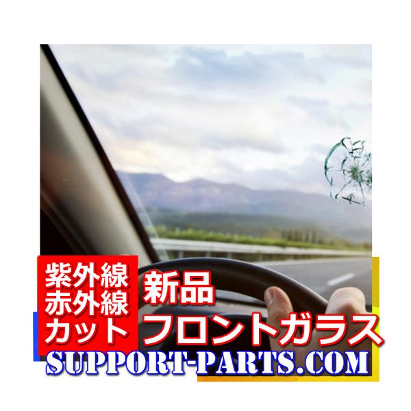 新品 フロントガラス ＜FUYAO GLASS＞【車名/型式】いすゞ ギガ 大型トラック CVR23 CVR33 CVR34 CVR46 CVR66【対応品番】1-761170393・ガラス色：ブラウン / ブラウンボカシあり・特記事項：無...
