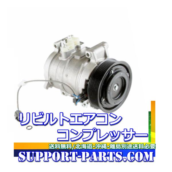 リビルト エアコンコンプレッサー 高品質保証：１年※下取り品（コア：故障部品）のご返送が購入条件です。━●純正品番 GS1D-61-450A Z0004400A●対応車種アテンザ GH5AS GH5AW GH5FP GH5FS GH5FW-...