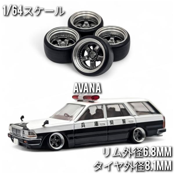 ミニカーサイズのホイールセット1台分（車軸付属）です。・ディスクカラー … ガンメタ・リムカラー…シルバー・ディスク素材…樹脂・リム素材…金属・タイヤ素材…ゴム・車軸2本タイヤ外径約8.1mmリム外径約6.8mmホイール幅約4.3mm車軸約...