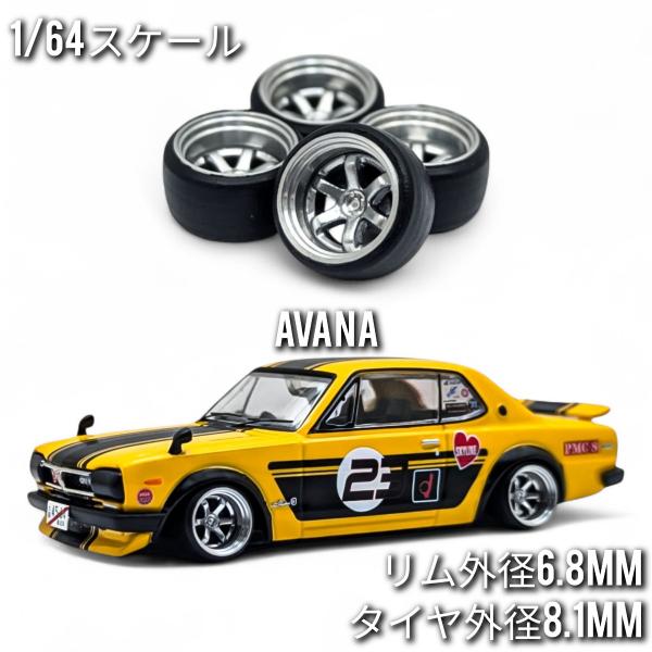 ミニカーサイズのホイールセット1台分（車軸付属）です。・ディスクカラー … シルバー・リムカラー…シルバー・ディスク素材…樹脂・リム素材…金属・タイヤ素材…ゴム・車軸2本タイヤ外径約8.1mmリム外径約6.8mmホイール幅約4.3mm車軸約...