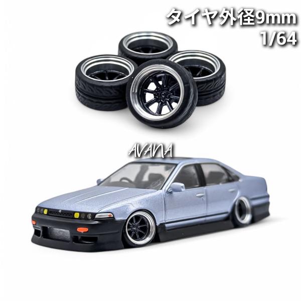 ミニカーサイズのホイールセット1台分（車軸付属）です。・ディスクカラー … ブラック・リムカラー…シルバー・ディスク素材…樹脂・リム素材…金属・タイヤ素材…ゴム・車軸2本タイヤ直径約9mmホイール幅約4.5mm車軸約2.5cm○ホイールと軸...