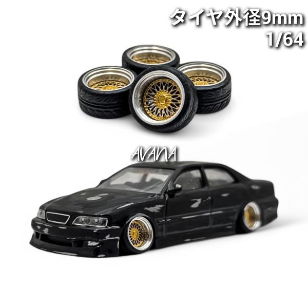 ミニカーサイズのホイールセット1台分（車軸付属）です。・ディスクカラー … ゴールド・リムカラー…シルバー・ディスク素材…樹脂・リム素材…金属・タイヤ素材…ゴム・車軸2本タイヤ直径約9mmホイール幅約4.5mm車軸約2.5cm○ホイールと軸...