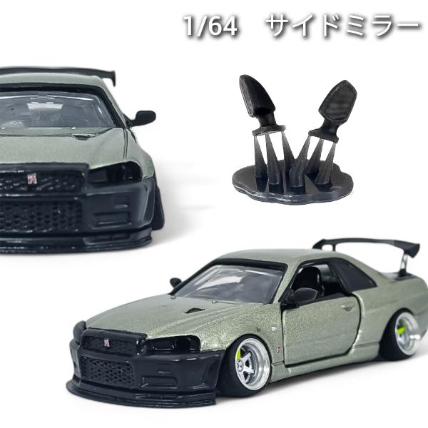 1/64サイズのミラー1セットです。形状は写真にてご確認下さい素材…樹脂カラー‥ブラック(未塗装)※未塗装ですの必要に応じて自家塗装して下さい。接着剤・(お取り付け下さい。写真のミニカーは商品ではありません。商品はミラーのみになります。ご了...