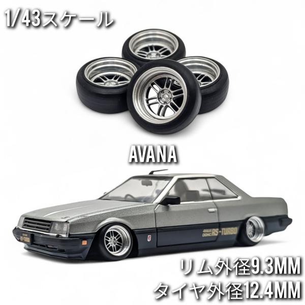 1/43ミニカーサイズのホイールセット1台分（車軸付属）です。・ディスクカラー … シルバー・リムカラー…シルバー・ディスク素材…樹脂・リム素材…金属・タイヤ素材…ゴム・車軸2本タイヤ外径約12.4mmリム外径約9.3mmホイール幅約5.5...